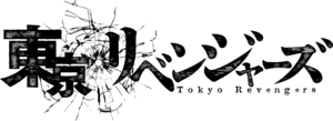 tokyo revengers Logo PNG Vector (SVG) Free Download